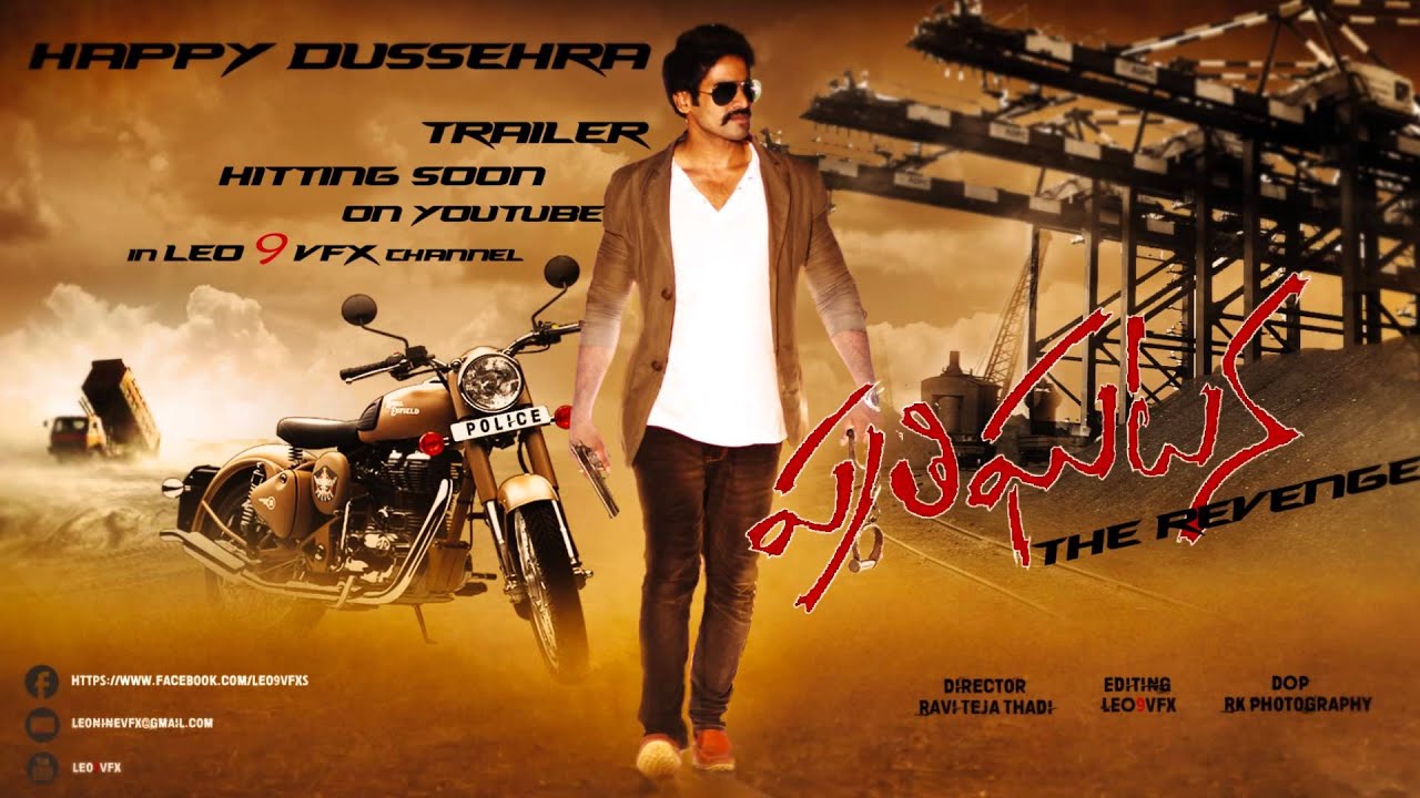 PRATIGHATANA MOTION POSTER - YouTube