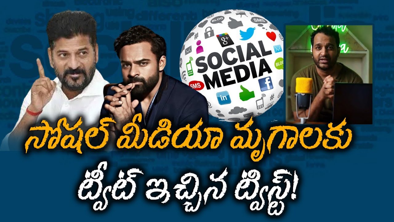 Praneeth Hanumanthu Comments Sai Dharam Tej Tweet | CM Revanth Reddy ...