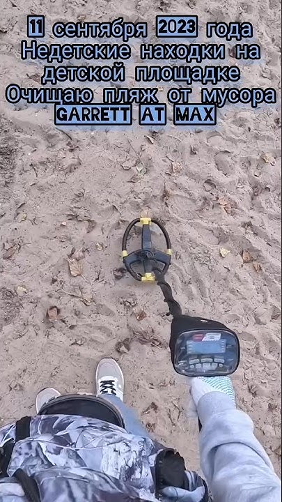 Тонну монет и мусора выкопал на этом пляже за 5 лет Metaldetecting