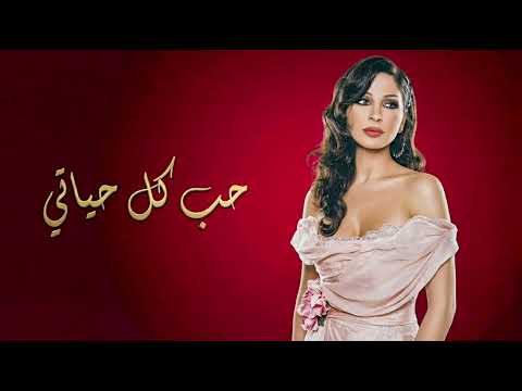Elissa – Hob Kol Hayati | Romantic Instrumental Cover
