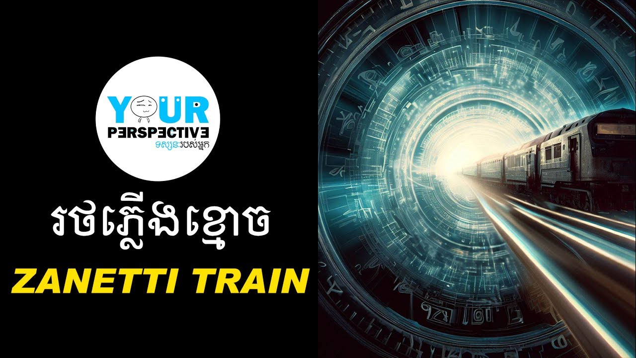 EP 114 - រថភ្លើងខ្មោច Zanetti Train - YouTube