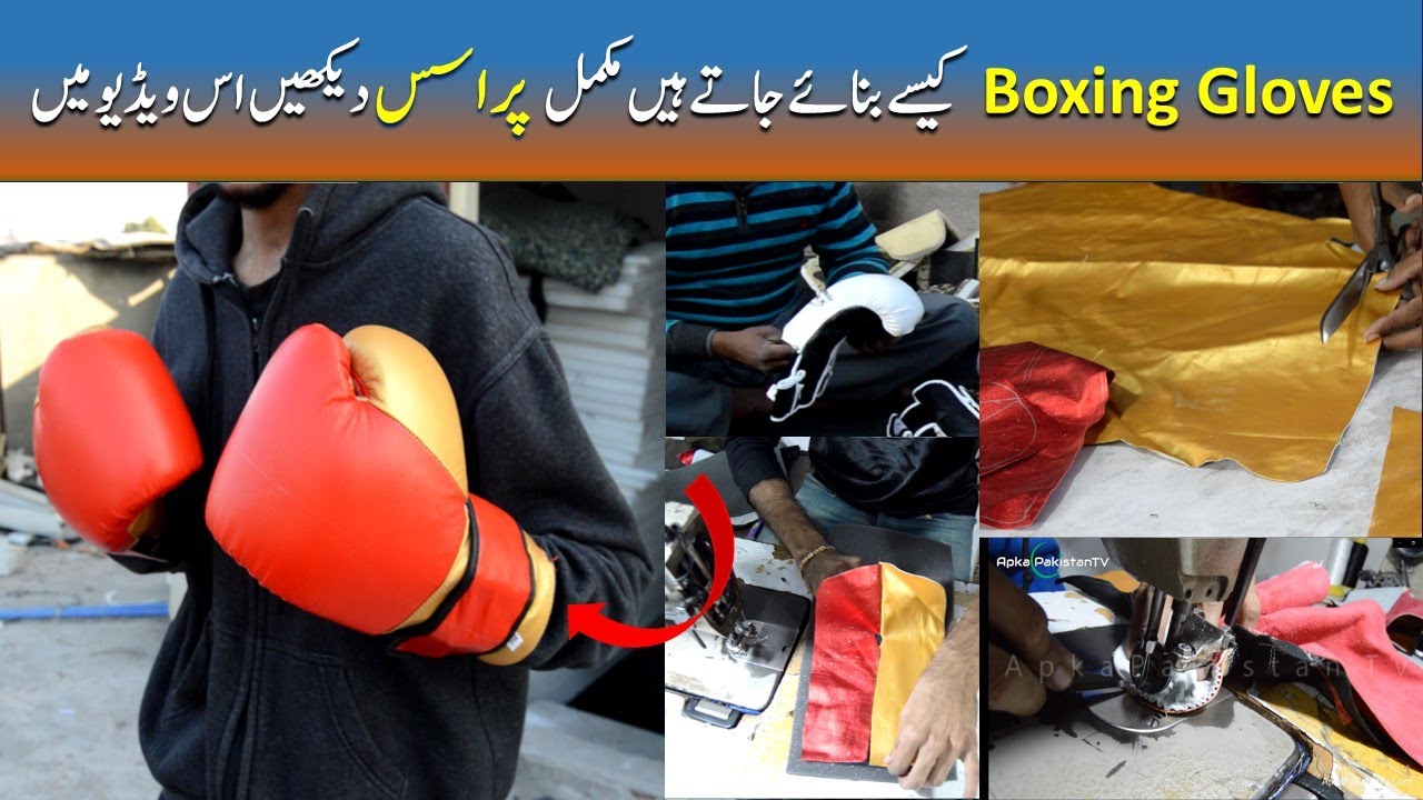 How Boxing Gloves Are Made | Boxing Gloves Making | Manufacturing of ...