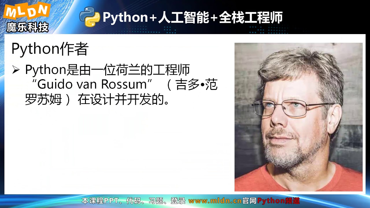 《python从入门到案例开发》01001_【了解】Python简介 - YouTube