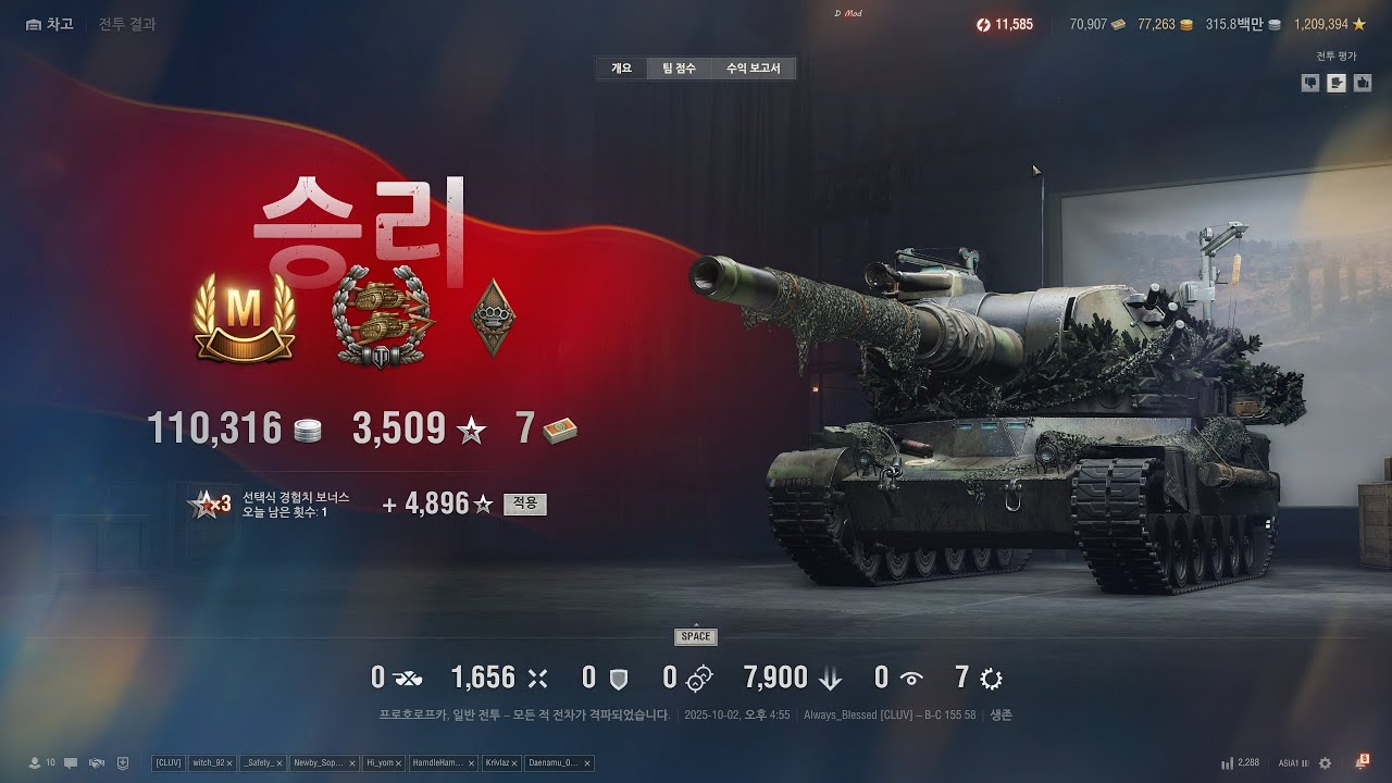 B-C 155 58 마스터 Master ACE 1.6k Damage 7.9k assi - YouTube