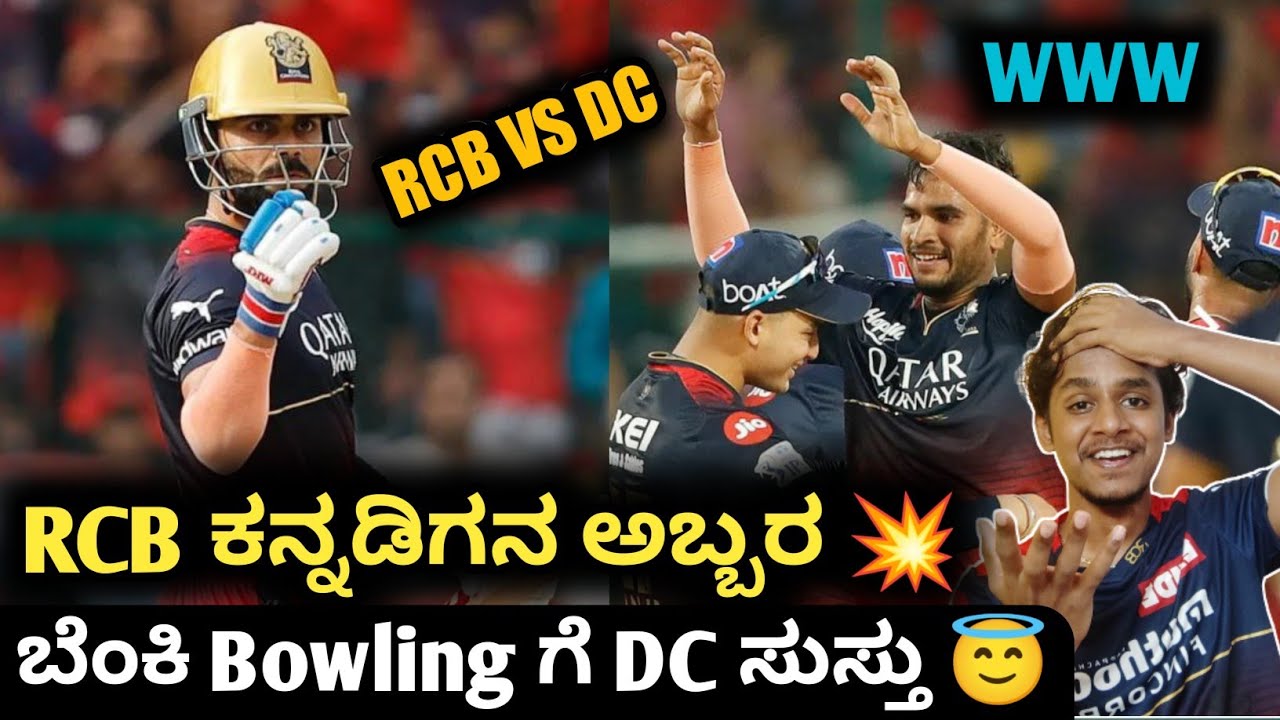 TATA IPL 2023 RCB vs DC post match analysis Kannada|IPL 2023 RCB VS DC ...