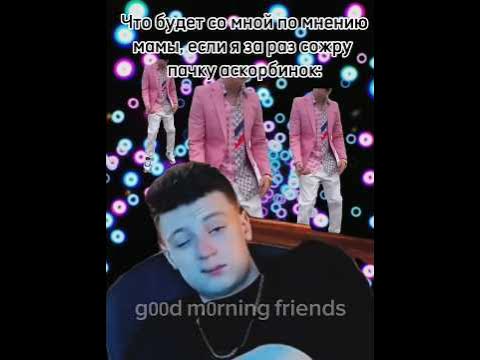 Хепи хепи хепи📲 #юмор #мама #мем #рек - YouTube