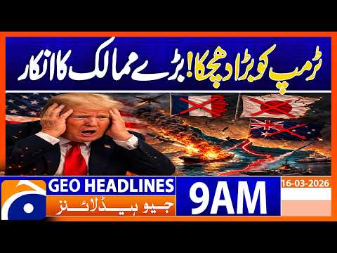 Reactions to Trump's call for help to secure Strait of Hormuz | Geo News 9AM Headlines 16 March 2026