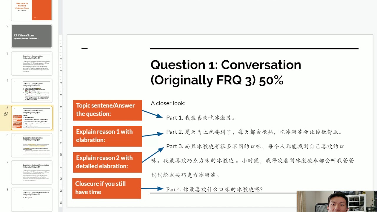 AP Chinese Interview - Part II - YouTube