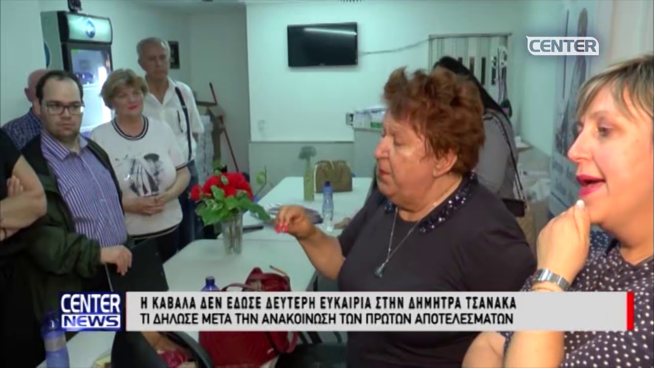 Η ΚΑΒΑΛΑ ΔΕΝ ΕΔΩΣΕ ΔΕΥΤΕΡΗ ΕΥΚΑΙΡΙΑ ΣΤΗΝ ΔΗΜΗΤΡΑ ΤΣΑΝΑΚΑ - YouTube