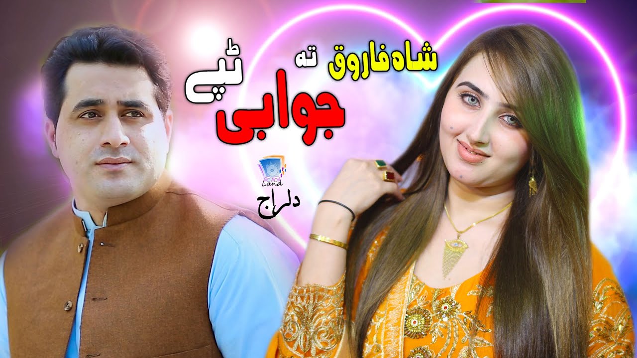 Waley Yo Genai Na Khafa Shaway Yeh | Zargy Tappy | Dilraj | 2022 New ...