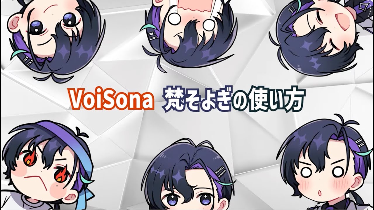 【そよぎフラクタル】『VoiSona「梵そよぎ」ソングボイス』使い方動画【梶裕貴 音声AIプロジェクト】 - YouTube