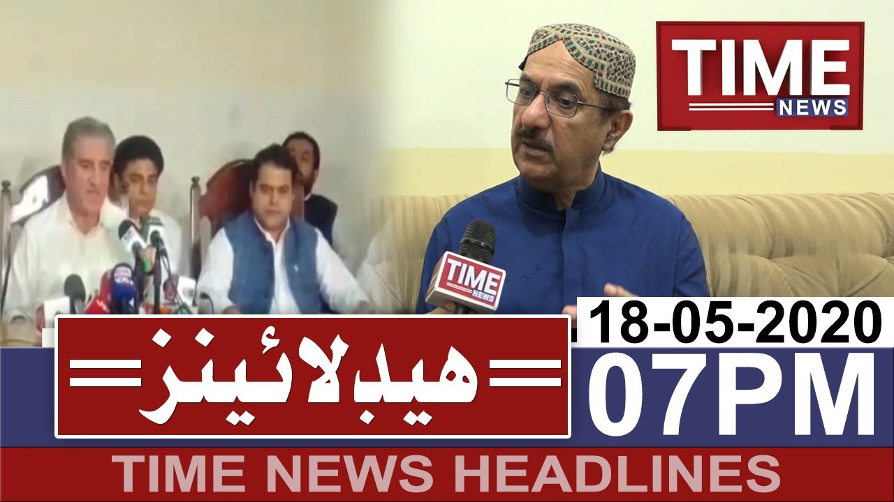 07:00PM TimeNews Headlines | 18 MAY 2020 | Time News - YouTube