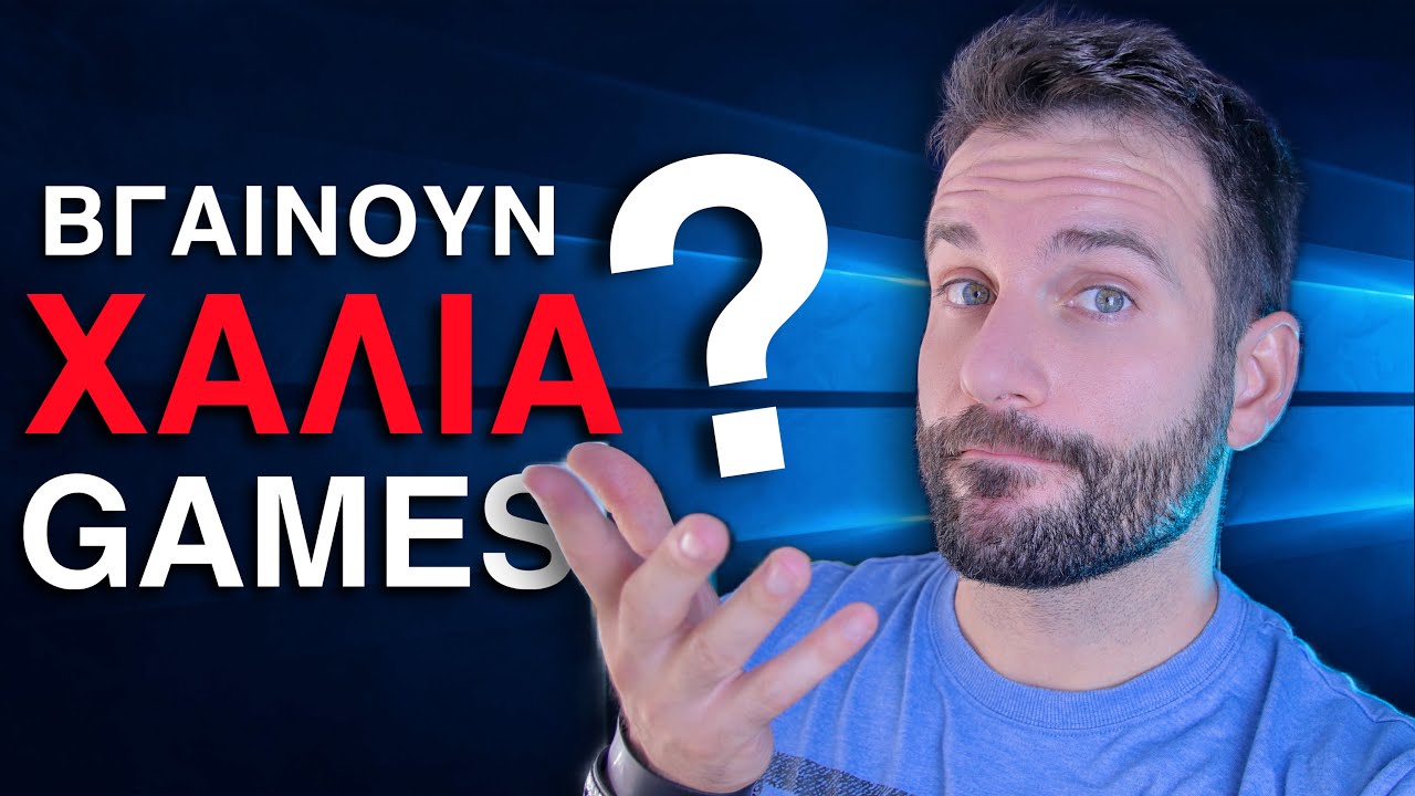 Γιατί τόσα ... ΚΑΚΑ ΠΑΙΧΝΙΔΙΑ? - YouTube