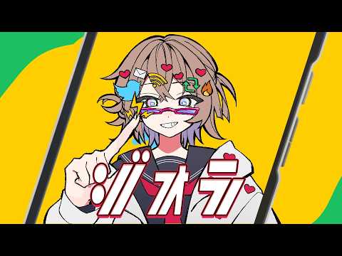 ジオラ/Amabi【Music Video】