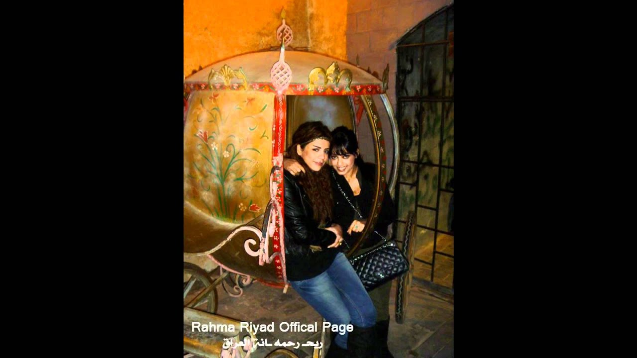 rahma riyad birthday - YouTube
