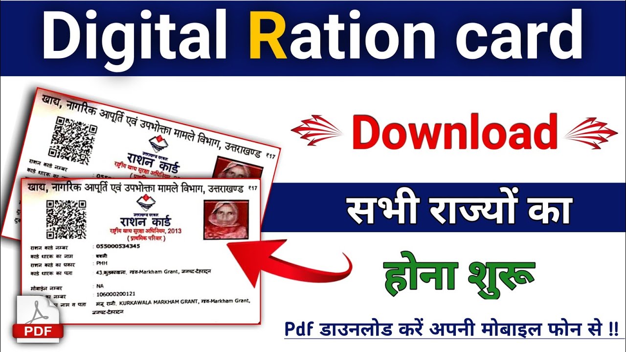How to download digital ration card । Ration card download online । E ...