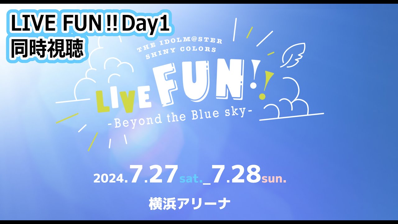 【シャニマス】LIVE FUN!!Day1同時視聴 - YouTube