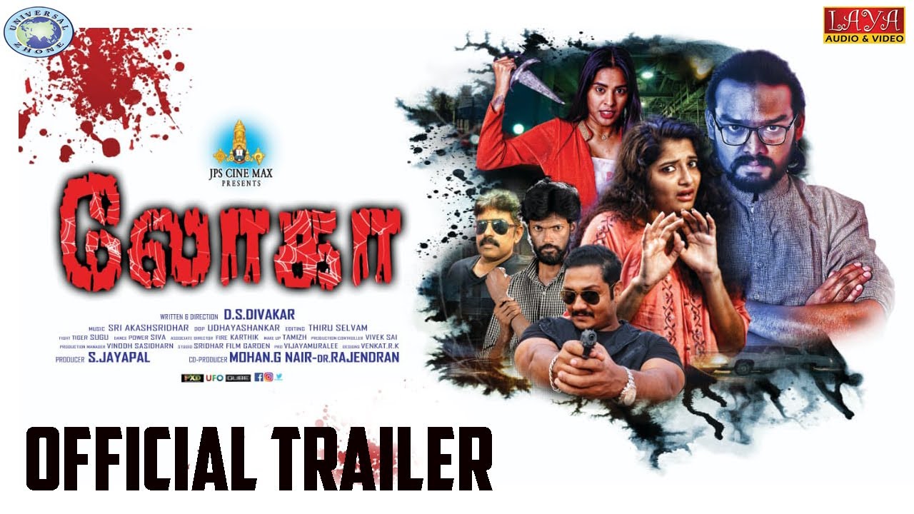 Loka || Official Trailer || Yogenthra, Akshtha Madhav || D.S. Divakar ...