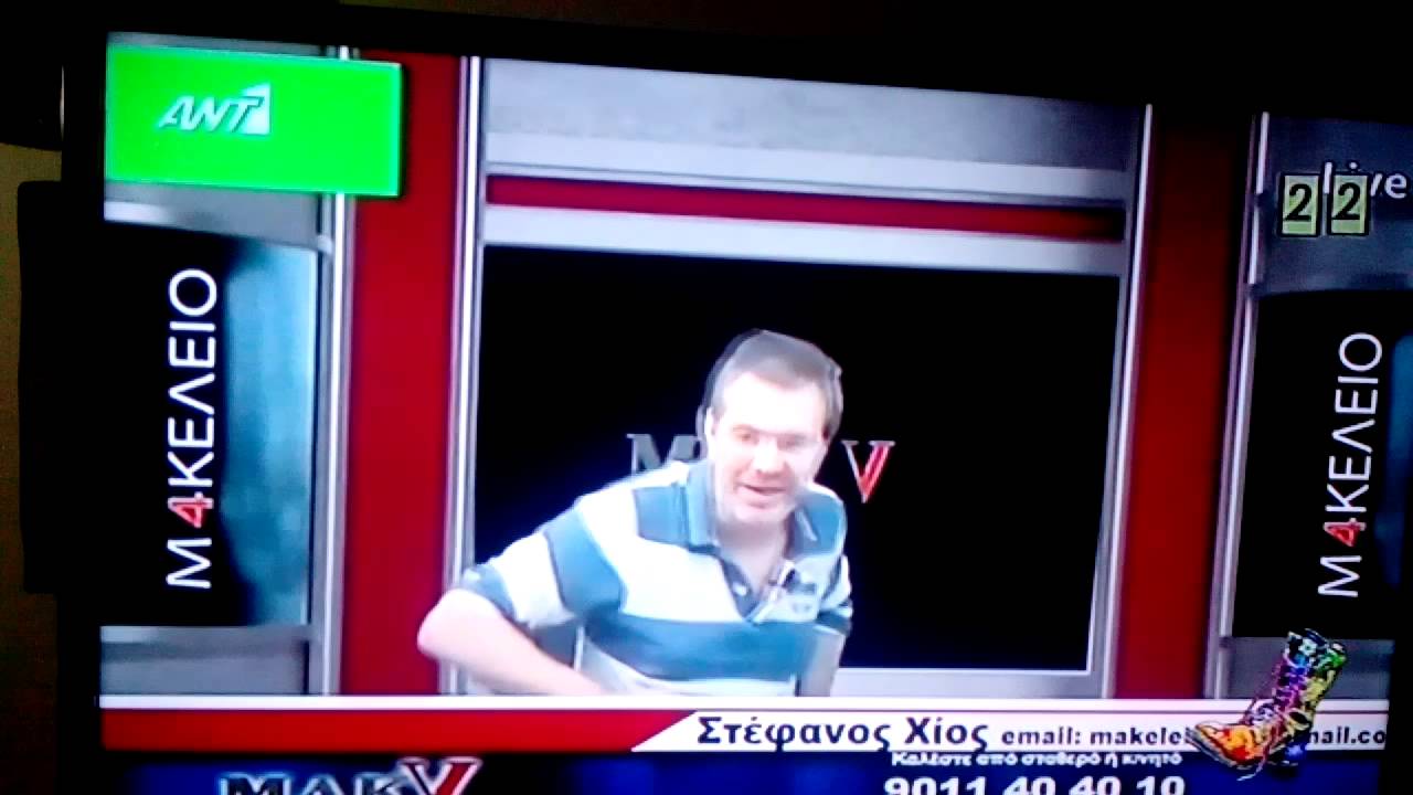 Χιος αντε γαμηθειτε μαλακες της αριστερας - YouTube