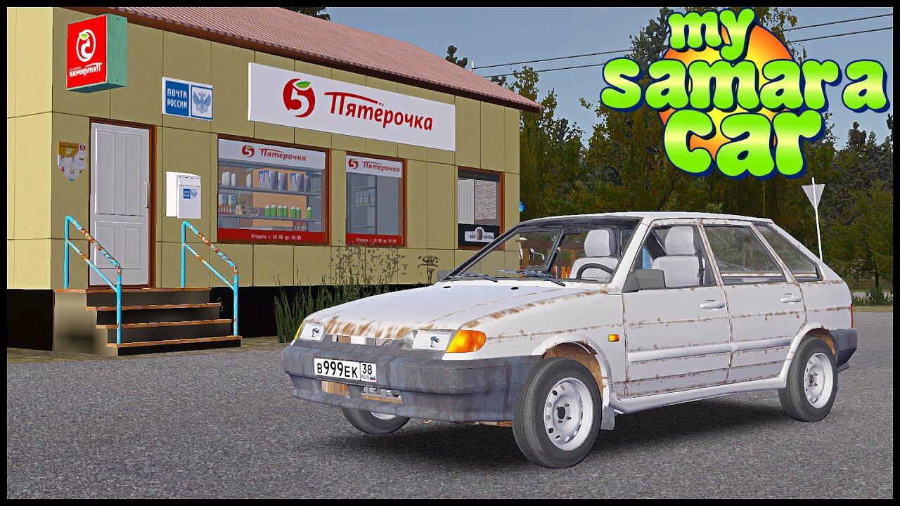 My Samara Car! Собери ЧИТЫРКУ В РОССИИ! - YouTube