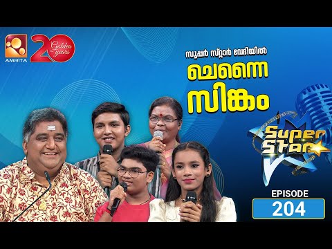 സൂപ്പർ സ്റ്റാർ എപ്പിസോഡ് 204 | Super Star Episode 204 | Musical stage set for brand-new surprises!
