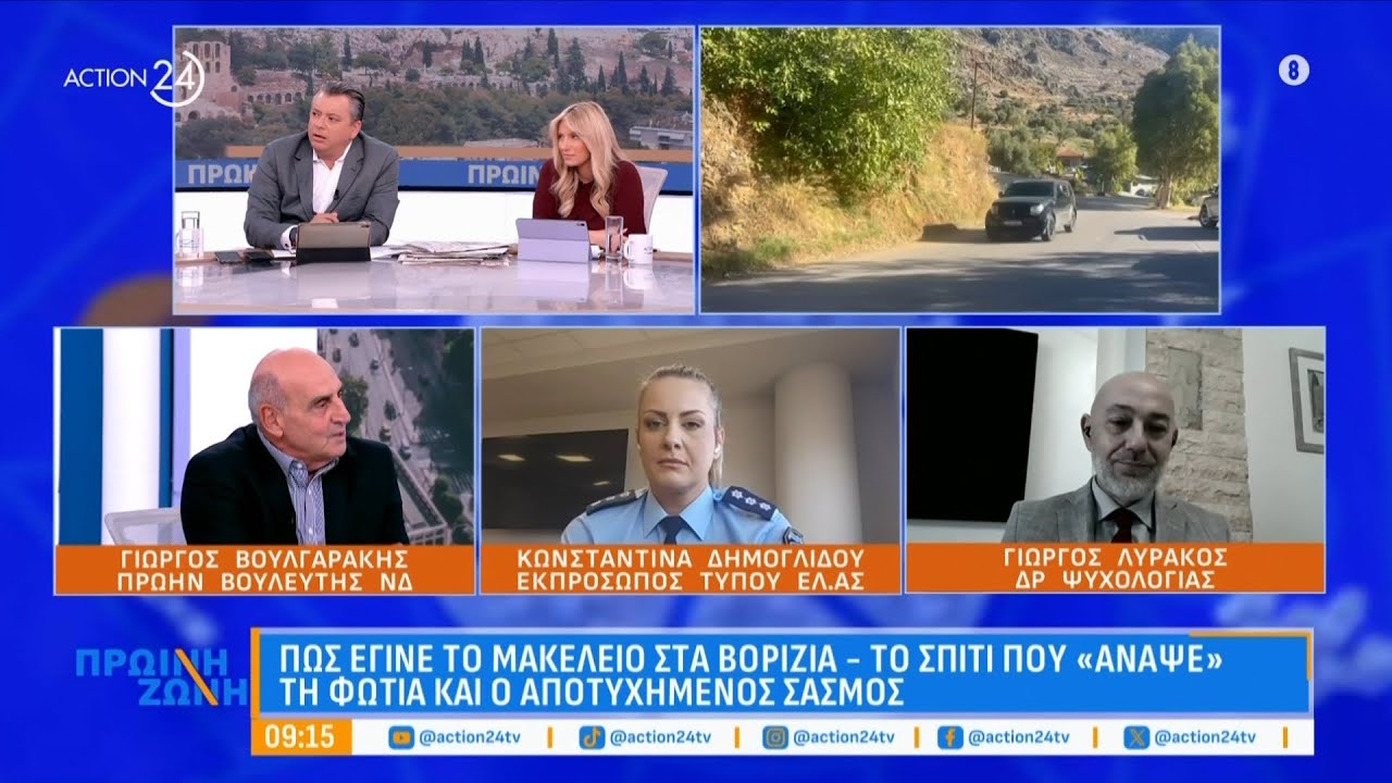 Γ. Βουλγαράκης: «Τώρα είναι η αρχή της βεντέτας στα Βορίζια» - Οι ...