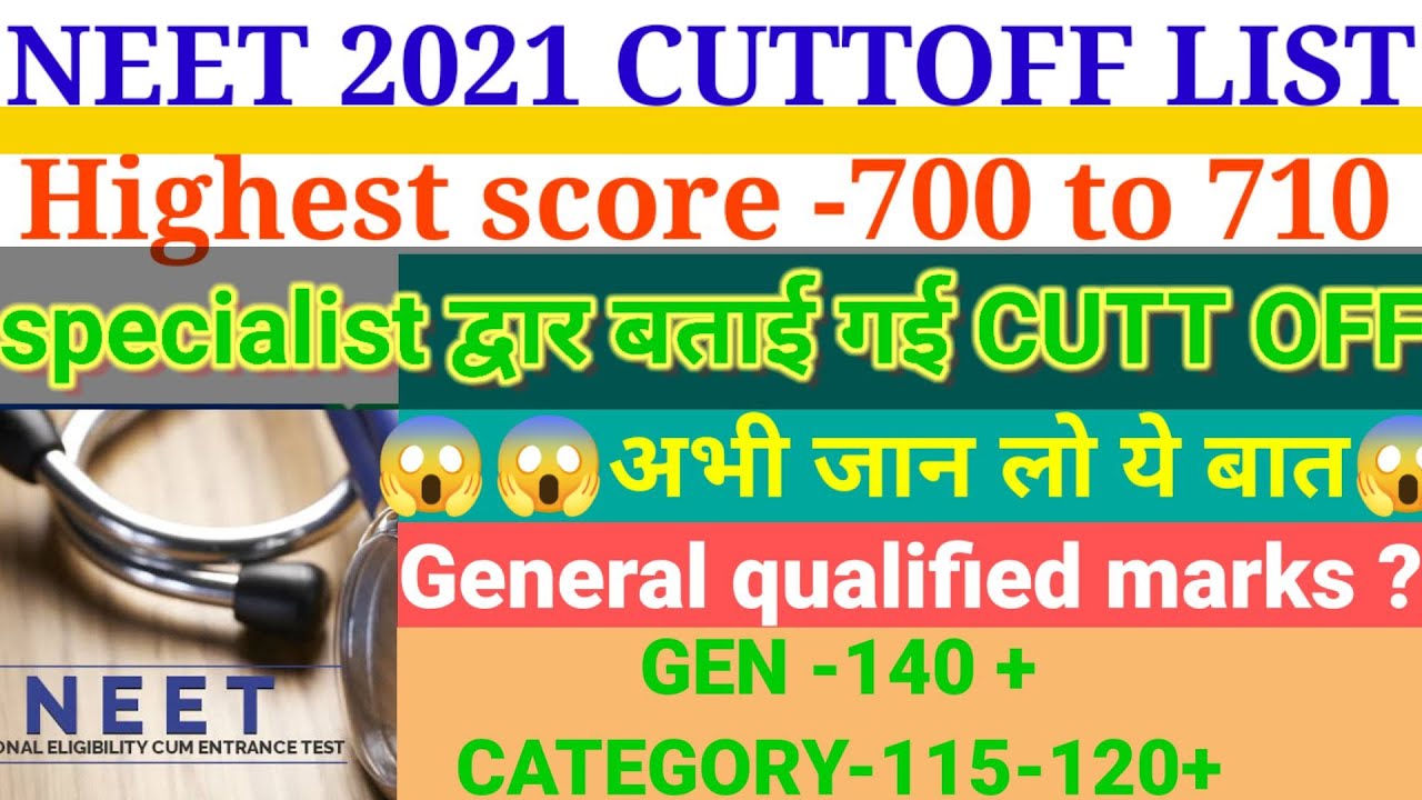 NEET 2021 REAL CUTT OFF😱 NEET ANSWER KEY 😱 latest update NEET ️ ️ ...
