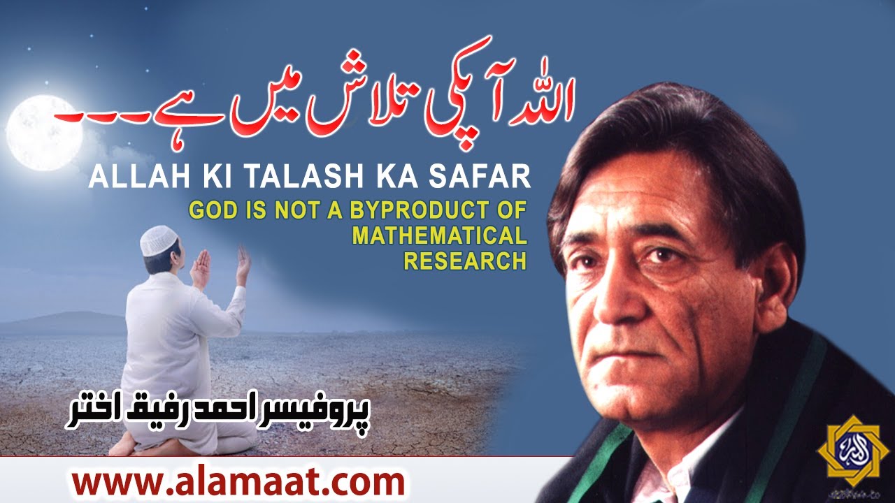 God is not a byproduct of mathematical research | Professor Ahmad ...