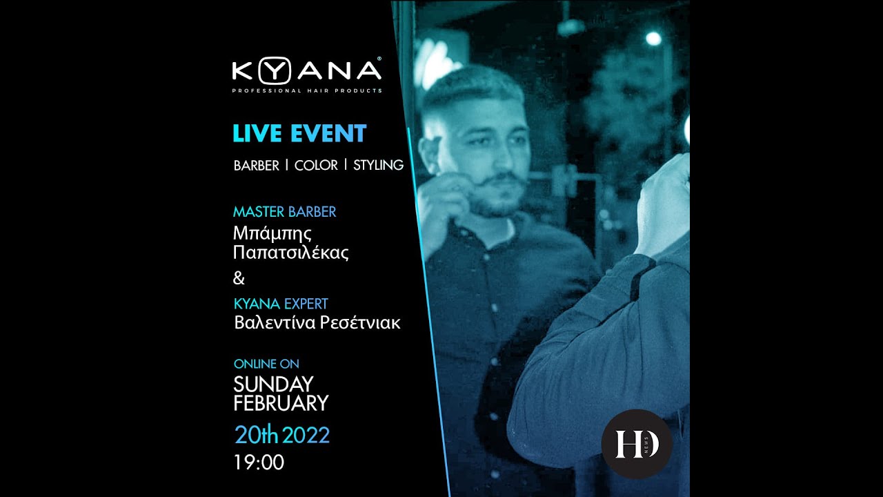 ΒARBER COLOR STYLING | KYANA PROFESSIONAL HAIR PRODUCTS - YouTube