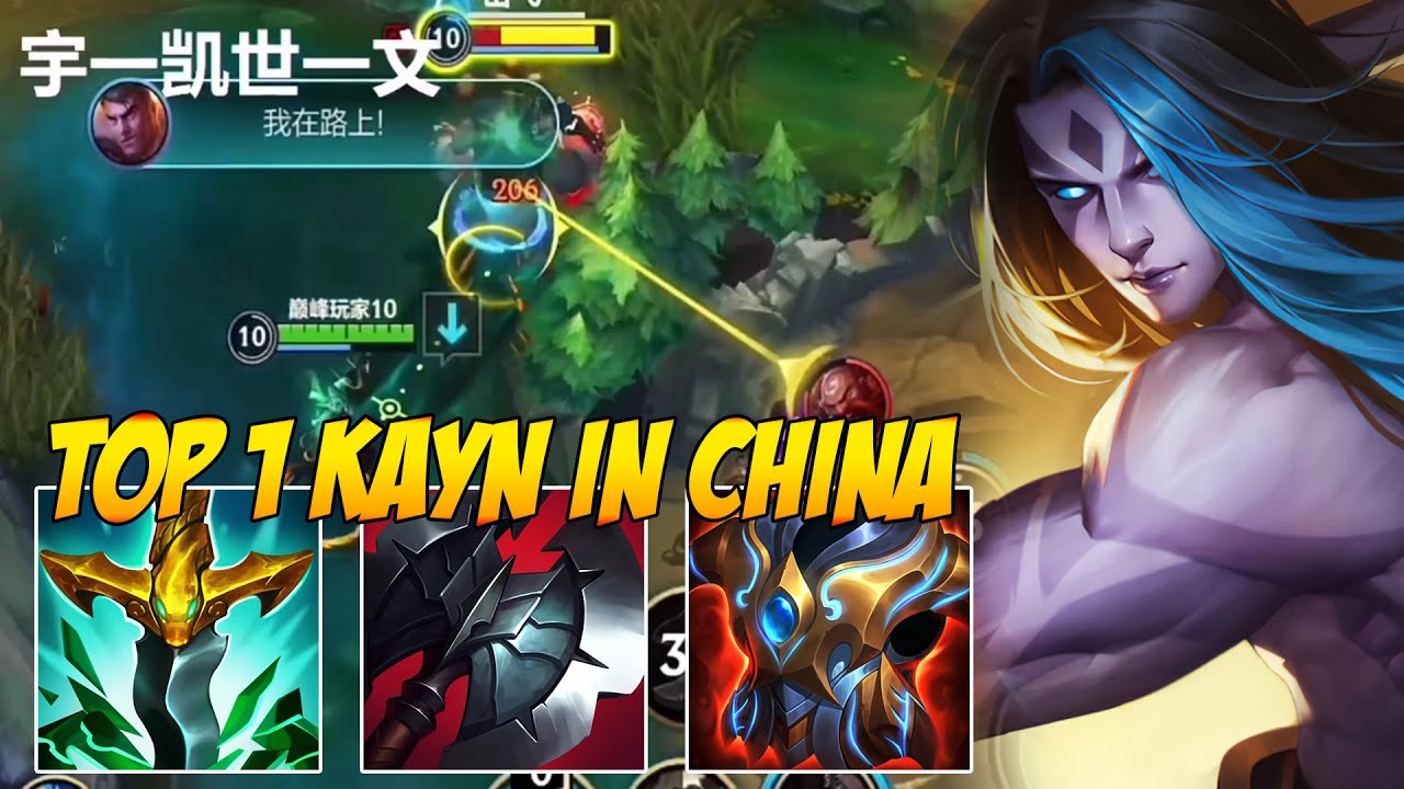 TOP 1 KAYN GAMEPLAY IN CHINA SERVER | HOW TO USE KAYN - YouTube