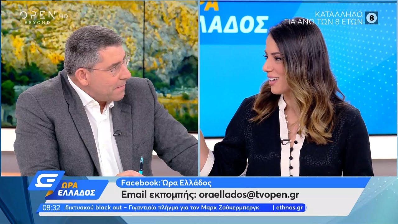 Ώρα Ελλάδος 5/10/2021 | OPEN TV - YouTube