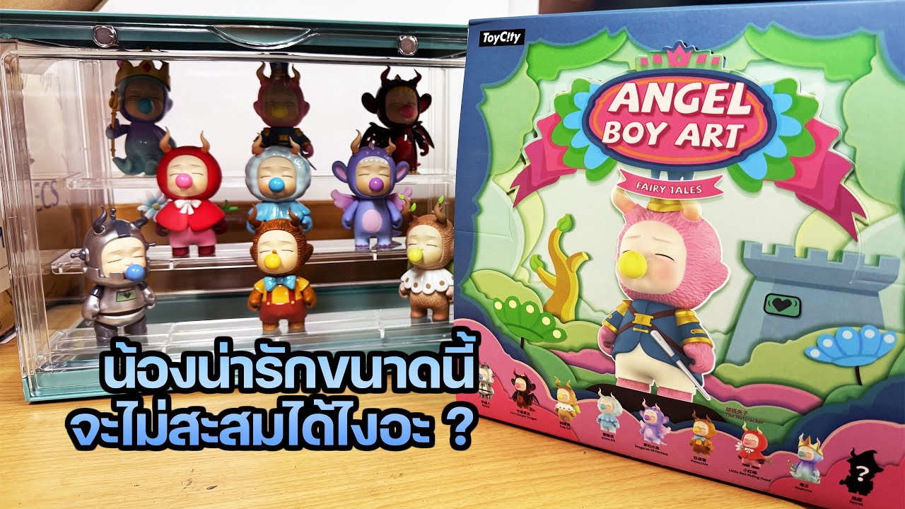 แกะกล่องโมเดล Angel Boy Art - Fairy Tale | By ToyC!ty น้องน่ารักขนาดนี้ ...