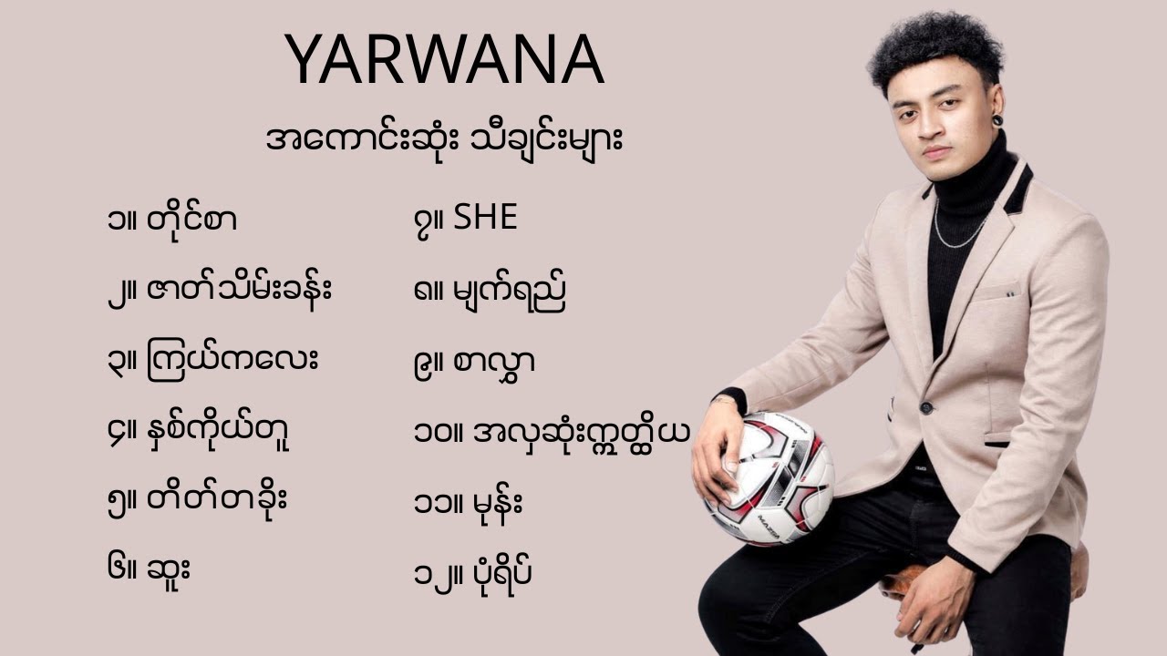 ရာဝန သီချင်းများ | Best Yarwana Songs - YouTube