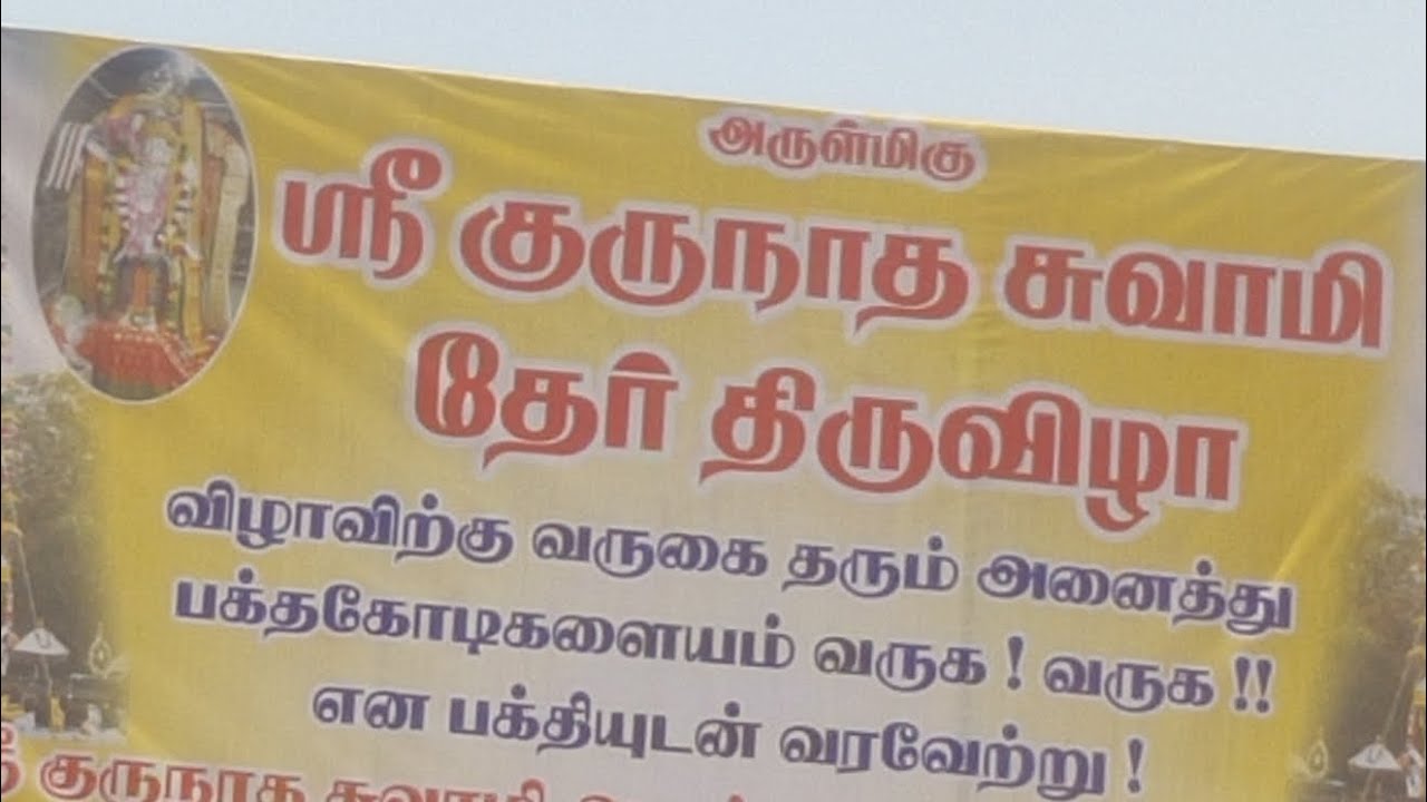 Anthiyur Gurunathaswamy temple festival #videoviral - YouTube