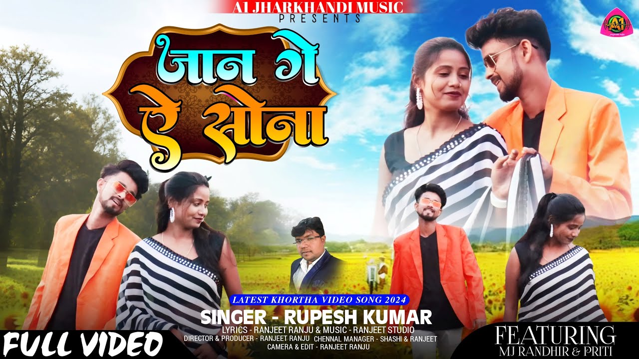 JAAN GE AE SONA | NEW KHORTHA ROMANTIC VIDEO 2024 | MJ RANDHIR & PRITI | A1 JHARKHANDI MUSIC ...