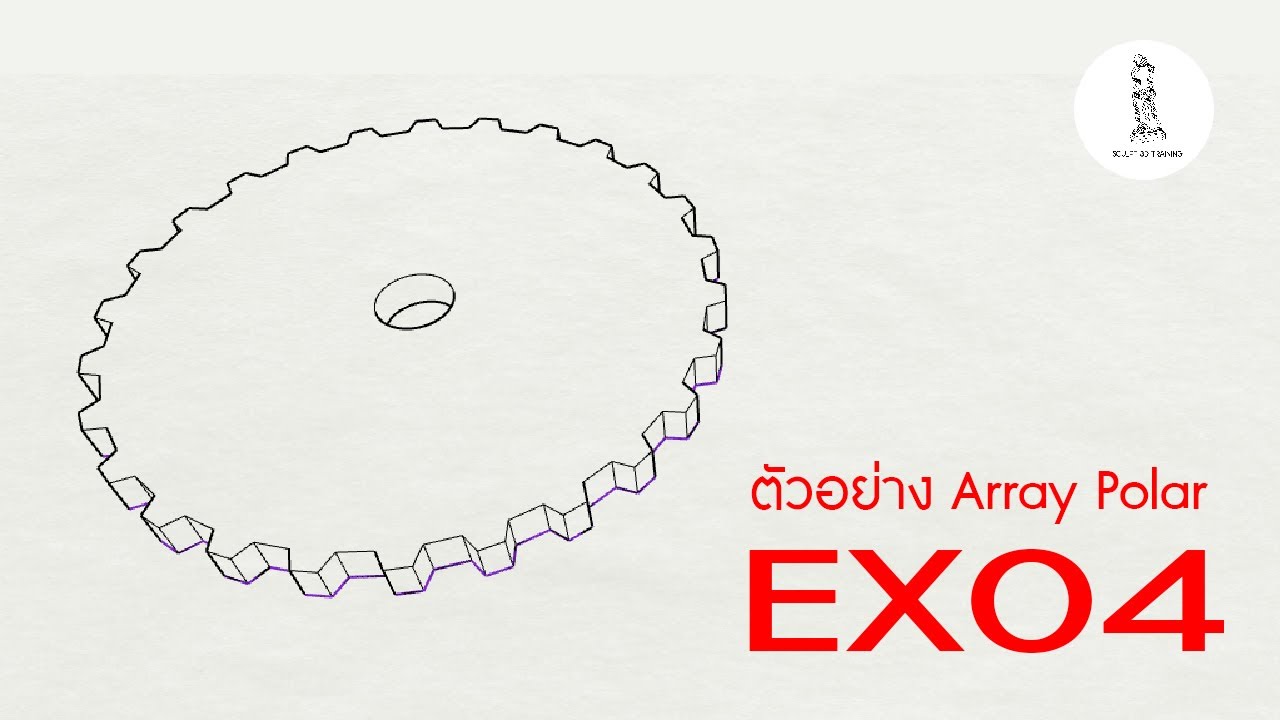 Rhino Ex4 ตัวอย่าง Array Polar - YouTube