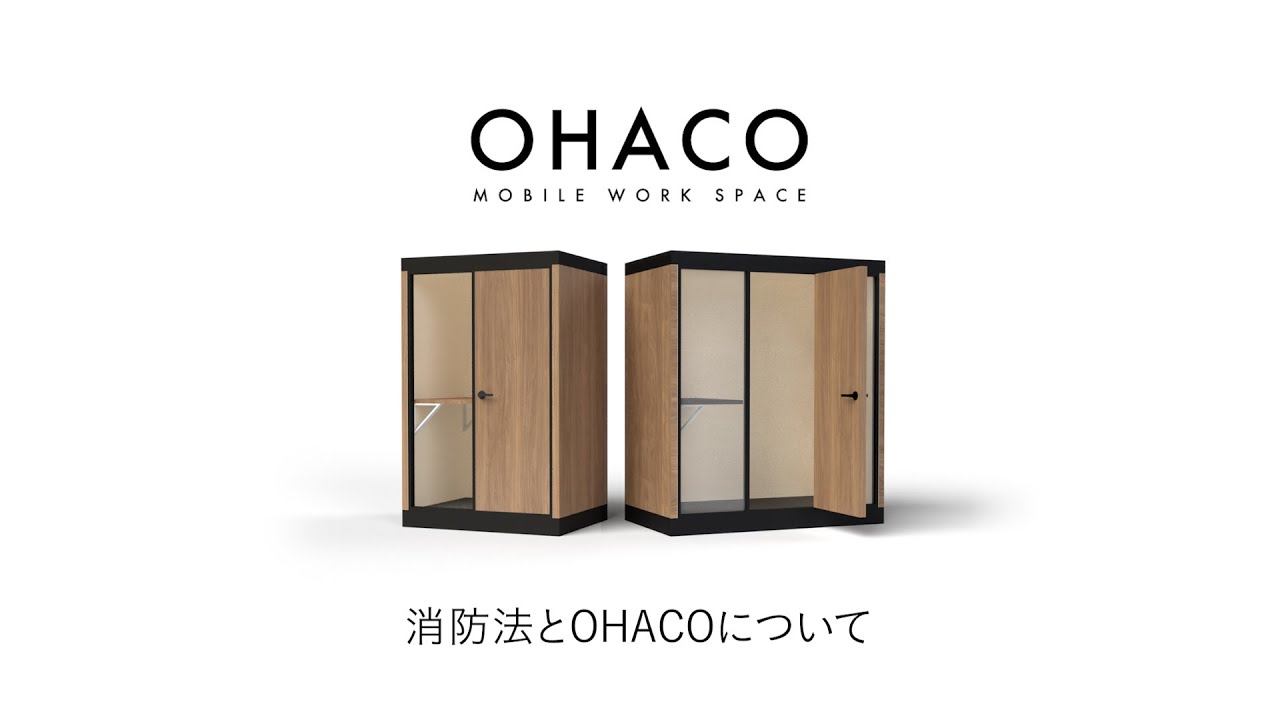 【OHACO】消防法とOHACOについて - YouTube