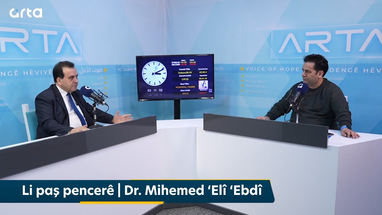 Li paş pencerê | Dr. Mihemed ‘Elî ‘Ebdî - YouTube