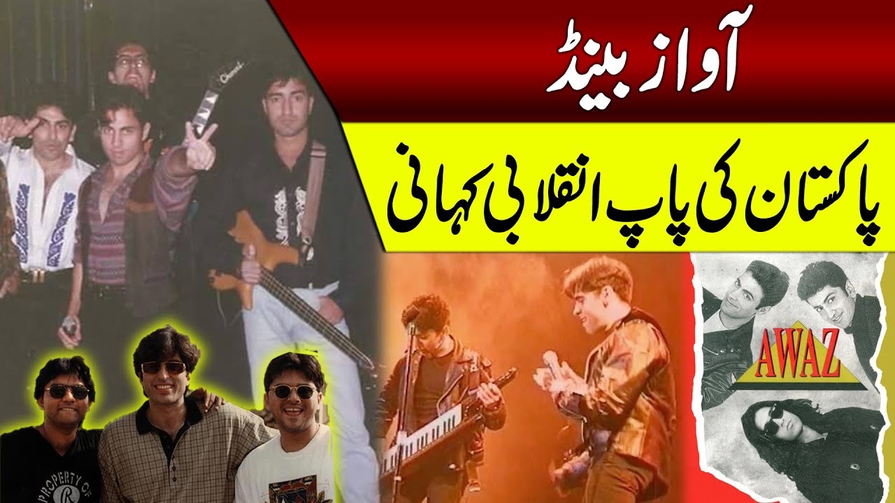 AWAZ BAND, Pakistan ke Pop Inqlab ki Khani | Haroon, Fakhir aur 1992 Ka ...