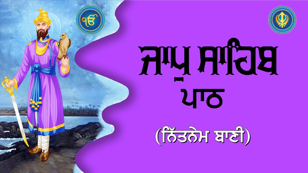JAAP SAHIB PATH || #nitnem #path #jaapsahib #gurbani #gurdwara #sikhism ...