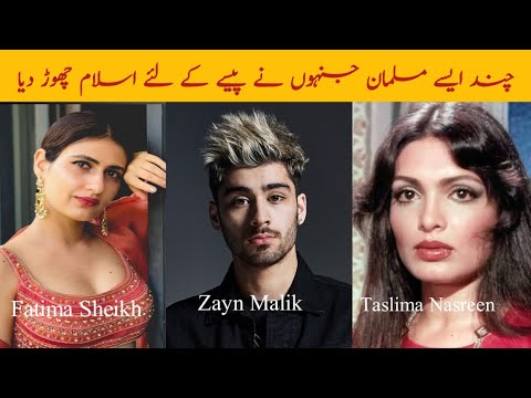 The Muslims Who left Islam For Money | Ex Muslims| Zayn Malik, Fatima ...