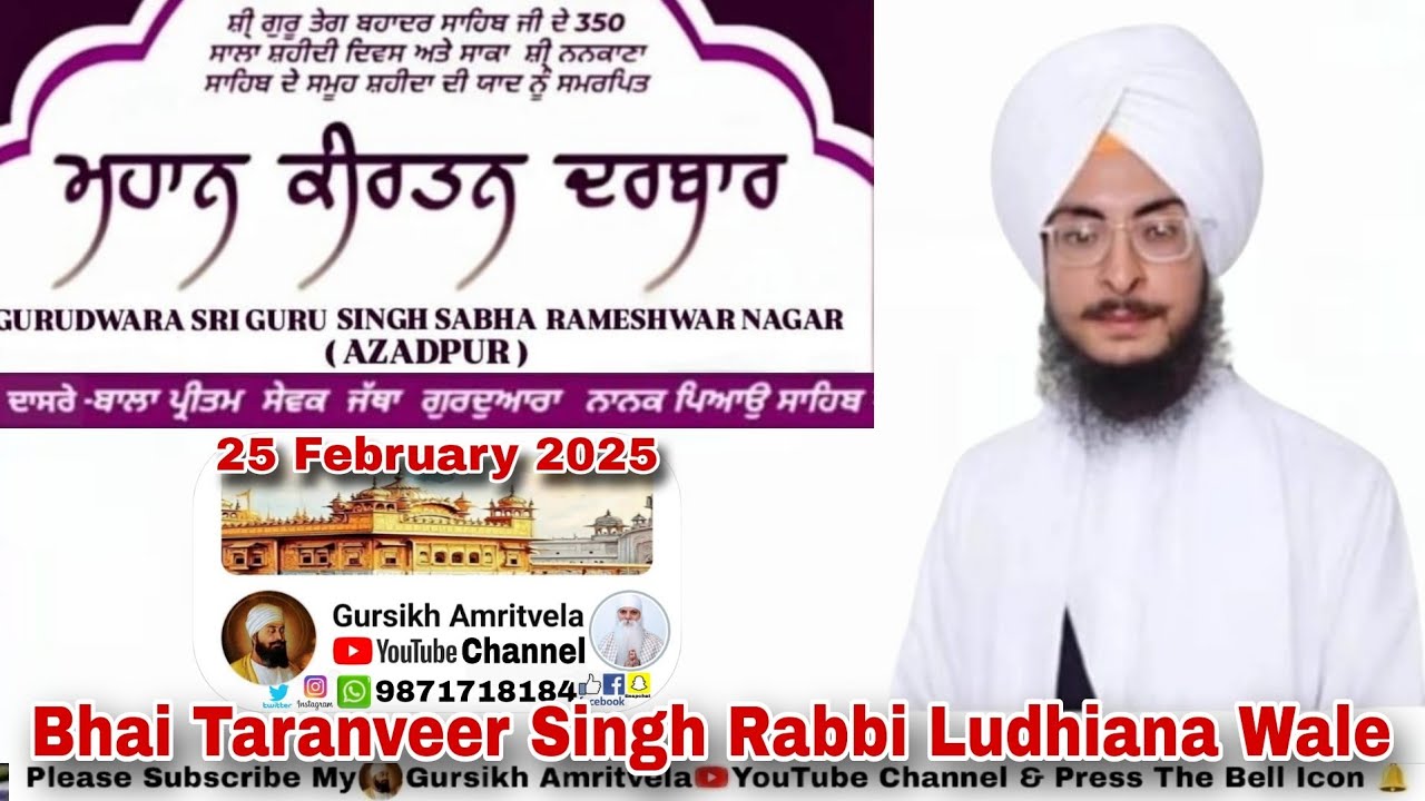 Bhai Taranveer Singh Rabbi Ludhiana Wale,Gurudwara Rameshwar Nagar,Azad ...