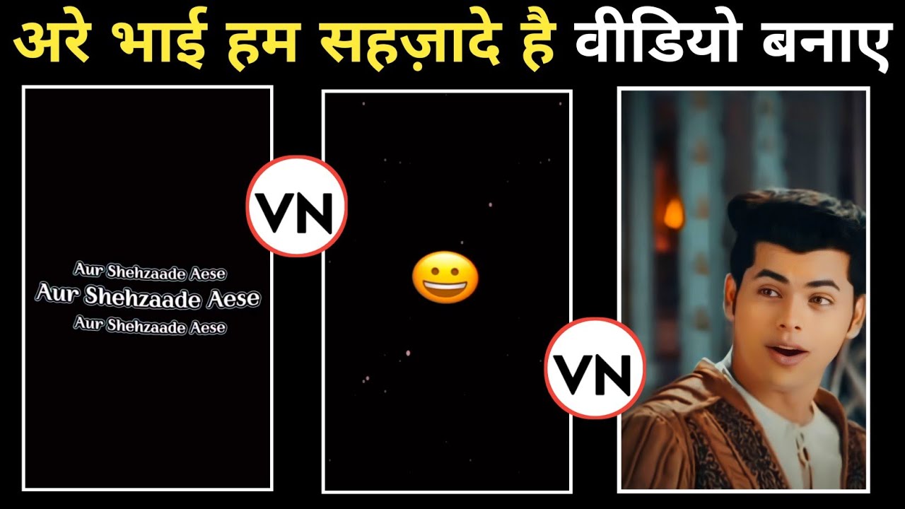 Hum Shehzade Hai Or Shehzade Aise Hi Hote Hai Reels Editing | Ham ...