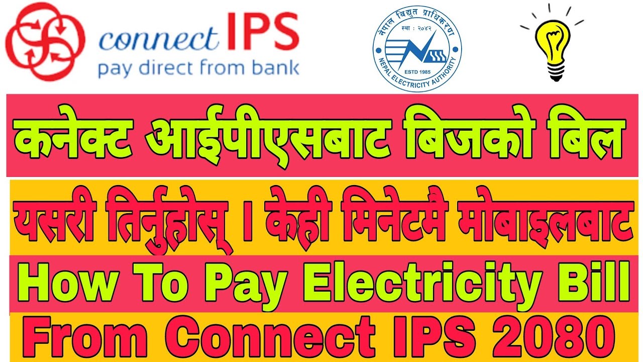 How To Pay Electricity Bill From Connect IPS | कनेक्ट आईपीएसबाट बिजली ...