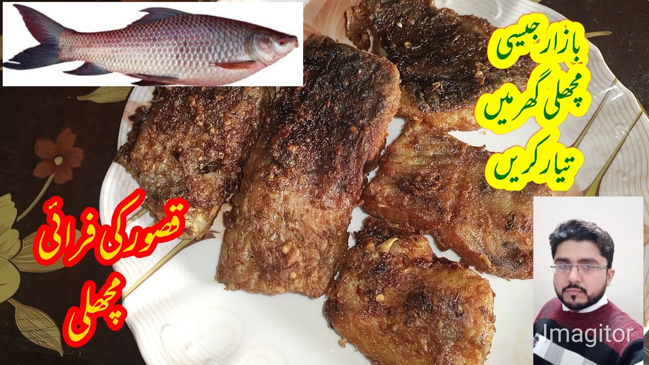 Kasuri Fry Fish recipe|Famous Fry Fish Of Kasur At Home|#recipe # ...