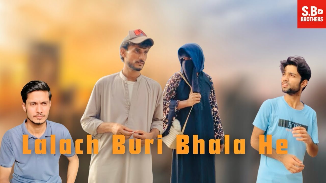 Lalach Buri Bala Hai 😱 | Desi Urdu Comedy | SB BROTHERS - YouTube