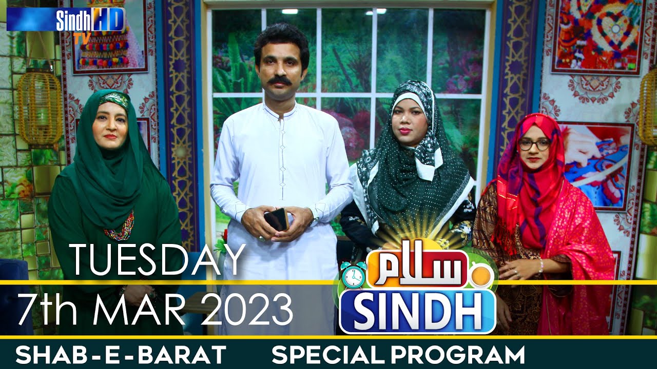 Salam Sindh | 07/03/2023 | Sindh TV Morning Show | SindhTVHD - YouTube