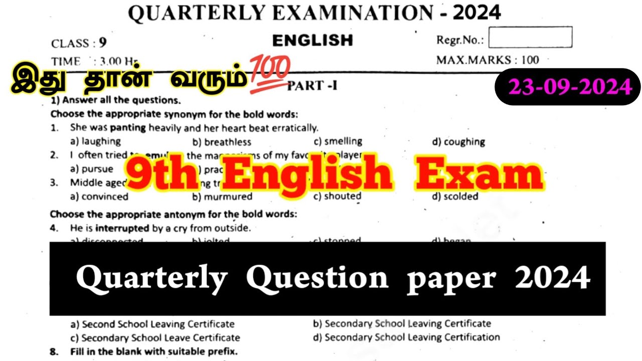 9th English Quarterly Question paper 2024 | 9th English Quarterly Exam ...