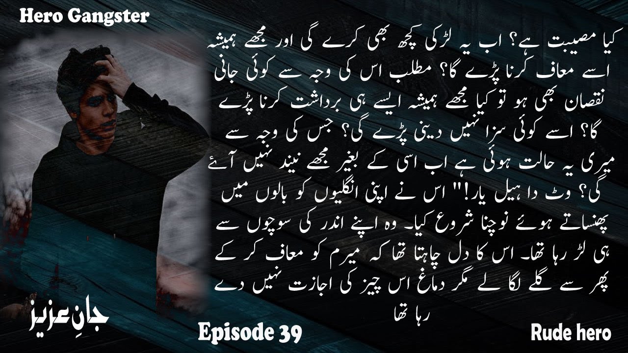 Jaan e azeez | Soni Mirza | Episode 39 | Gangster hero | Jungle base ...