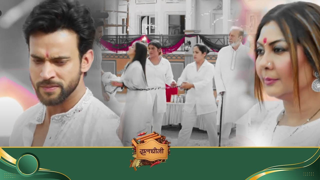 Dalchini Serial | 4 April | राजरानी, ने दालचीनी को Mental Hospital भेजा ...